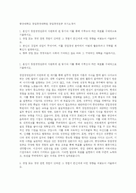 중앙대학교 창업경영대학원 창업경영전공 자기소개서-1페이지