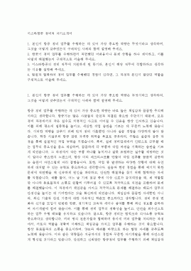 이스타항공 정비직 자기소개서-1페이지