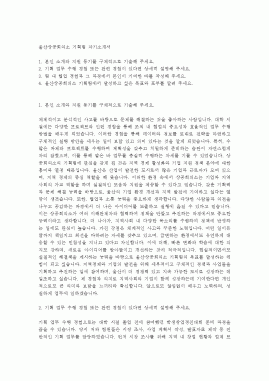 울산상공회의소 기획팀 자기소개서-1페이지