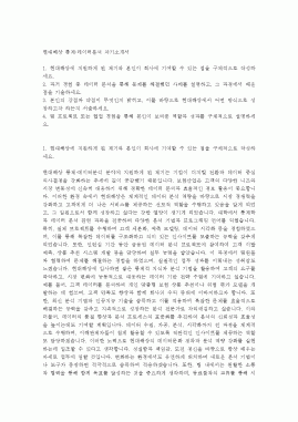 현대해상 통계·데이터분석 자기소개서-1페이지