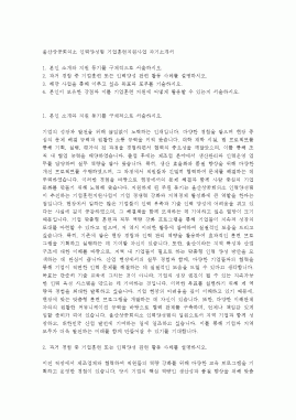 울산상공회의소 인력양성팀 기업훈련지원사업 자기소개서-1페이지