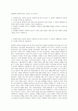 현대해상_대체투자(PE, 인프라) 자기소개서-1페이지