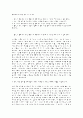한화제약 병 의원 영업 자기소개서-1페이지