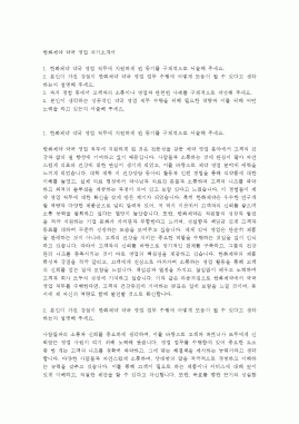 한화제약 약국 영업 자기소개서-1페이지