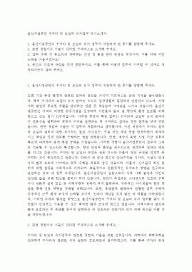 울산시설공단 수처리 및 보일러 유지업무 자기소개서-1페이지