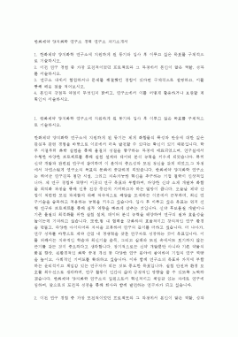 한화제약 양지화학 연구소 경력 자기소개서-1페이지