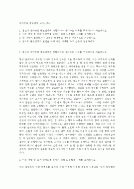 엔카닷컴 클린엔카 자기소개서-1페이지