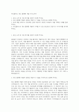라인플러스 광고 플랫폼 개발 자기소개서-1페이지