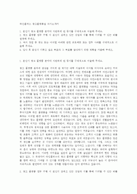 라인플러스 광고플랫폼실 자기소개서-1페이지