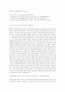 한남대학교 컴퓨터공학과 자기소개서-1페이지