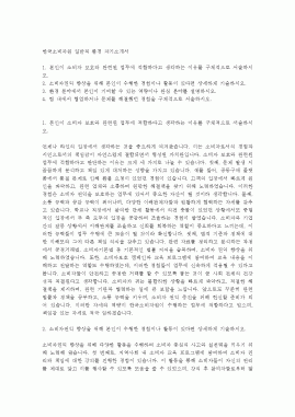 한국소비자원 일반직 환경 자기소개서-1페이지