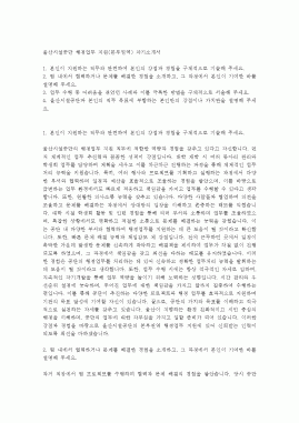 울산시설공단 행정업무 지원(본부권역) 자기소개서-1페이지