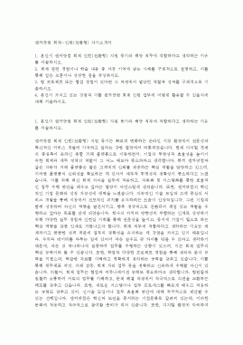엔카닷컴 회계-인턴(전환형) 자기소개서-1페이지