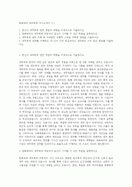 한화제약 재무회계 자기소개서 (1)-1페이지