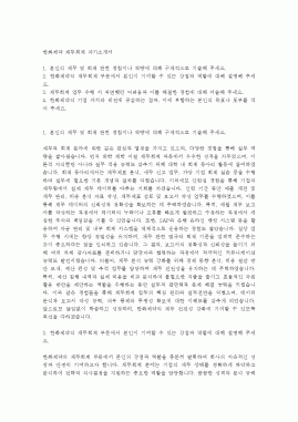 한화제약 재무회계 자기소개서-1페이지