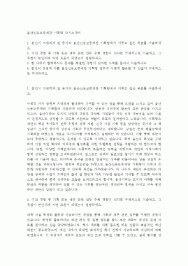 울산신용보증재단 기획팀 자기소개서-1페이지