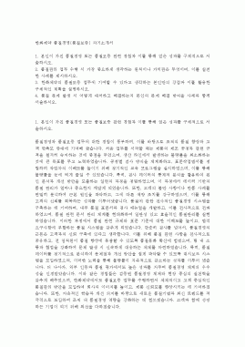 한화제약 품질경영(품질보증) 자기소개서-1페이지