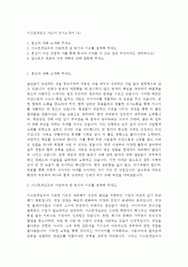 이스트게임즈 자소서 자기소개서 (4)-1페이지