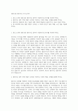 엔컴 MD 웹디자인 자기소개서-1페이지