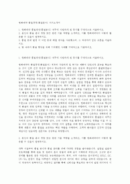 한화제약 품질경영(품질분석) 자기소개서-1페이지