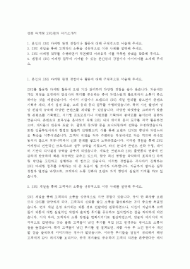 엔컴 마케팅 SNS관리 자기소개서-1페이지
