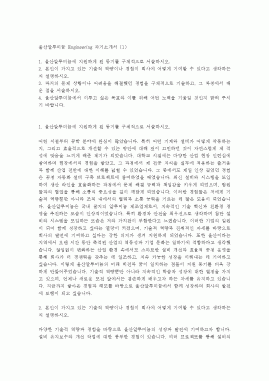 울산알루미늄 Engineering 자기소개서 (1)-1페이지