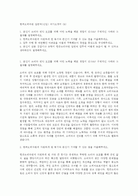한국소비자원 일반직(신입) 자기소개서 (8)-1페이지