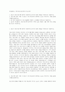 라인플러스 기획 광고사업기획 자기소개서-1페이지