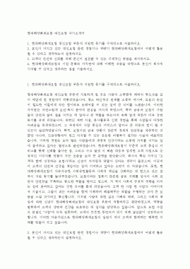 현대해상화재보험 대인보험 자기소개서-1페이지