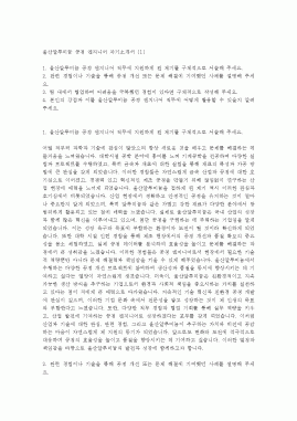 울산알루미늄 공정 엔지니어 자기소개서 (1)-1페이지