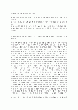 울산알루미늄 기계 엔지니어 자기소개서-1페이지