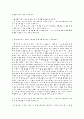 울산알루미늄 기계직 자기소개서 (1)-1페이지