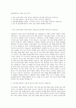 울산알루미늄 기계직 자기소개서-1페이지
