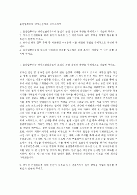울산알루미늄 방사선관리자 자기소개서-1페이지