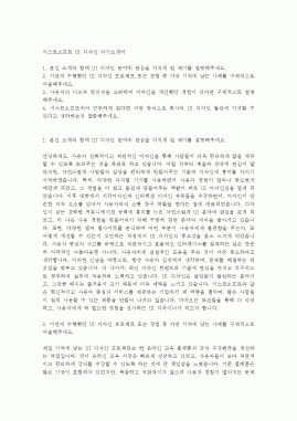 이스트소프트 UI 디자인 자기소개서-1페이지