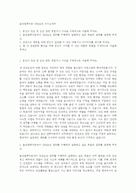울산알루미늄 안전보건 자기소개서-1페이지