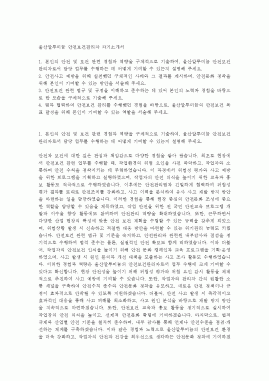 울산알루미늄 안전보건관리자 자기소개서-1페이지