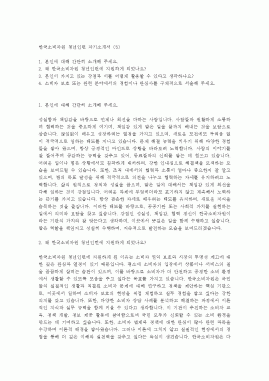 한국소비자원 청년인턴 자기소개서 (5)-1페이지