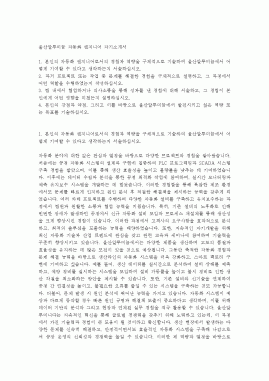 울산알루미늄 자동화 엔지니어 자기소개서-1페이지