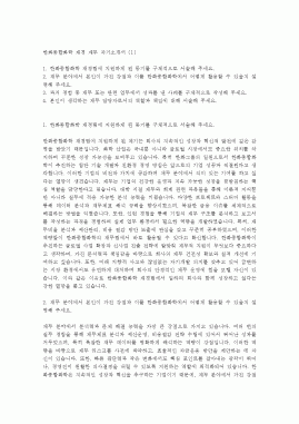 한화종합화학 재경 재무 자기소개서 (1)-1페이지