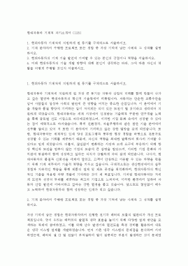 현대자동차 기계직 자기소개서 (125)-1페이지