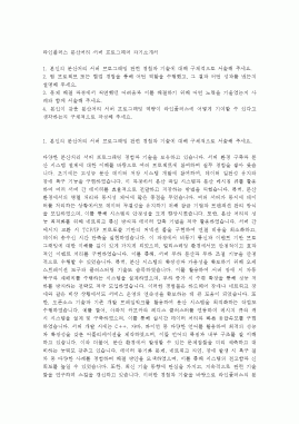 라인플러스 분산처리 서버 프로그래머 자기소개서-1페이지