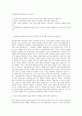 울산알루미늄 환경안전 자기소개서-1페이지