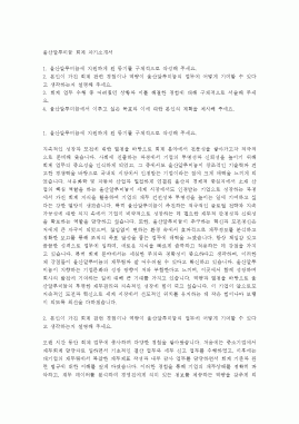 울산알루미늄 회계 자기소개서-1페이지