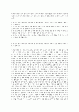 한국소비자원자소서 한국소비자원자기소개서 한국소비자원청년인턴자소서 한국소비자원청년인턴자기소개서 한국소비자원 인턴자기소개서 자기소개서-1페이지