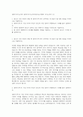 엔케이자기소개서 엔케이자기소개서NK자소서항목 자기소개서 (3)-1페이지