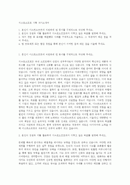 이스트소프트 기획 자기소개서-1페이지