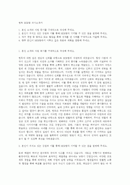 한독 MIR팀 자기소개서-1페이지