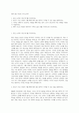 한독 MR 수도권 자기소개서-1페이지