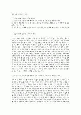 한독 MR 자기소개서 (1)-1페이지